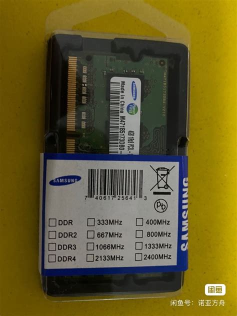 [笔记本内存]三星ddr3l 1600hz 4g 仅拆封 70包邮 Nga玩家社区