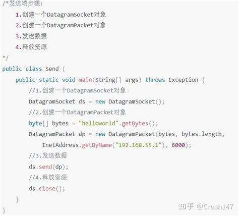 Java网络编程 实现udp通信 知乎