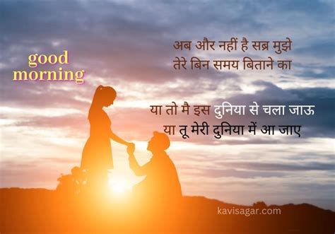 Good Morning Full Hd Wallpapers Shayari In Hindi Free Infoupdate Org