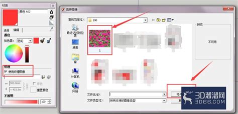 Su怎么给面添加自定义材质？ 3d溜溜网