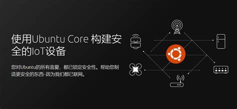 专门面向物联网和嵌入式系统的ubuntu Core 18 Scensmart一站式智能制造平台 Oem Odm 行业方案