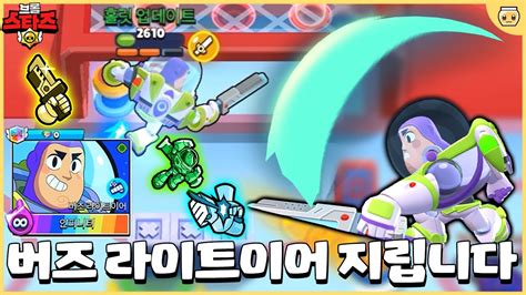 사실상 브롤러 3개를 무료로 받는셈인 토이스토리 콜라보ㄷㄷ 꿀잼 보장합니다 [브롤스타즈 12월 업데이트 미리보기 2] Youtube