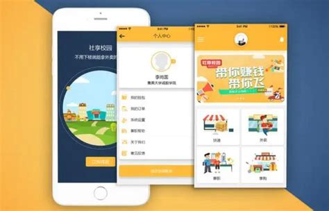 ios sdk开发和app开发 一门APP教程