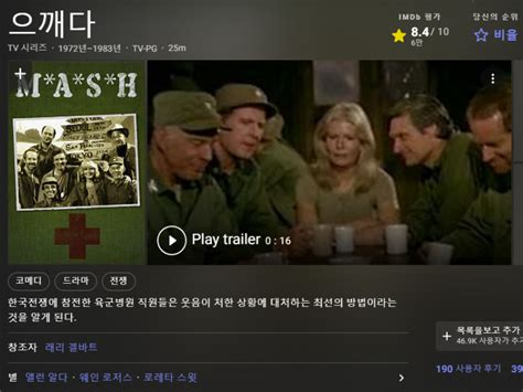 매쉬 [mash 1970]1080p [로버트 알트만] 도날드 서덜랜드