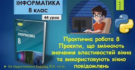 8 клас Практична робота №8 Тест на 14 запитань Інформатика