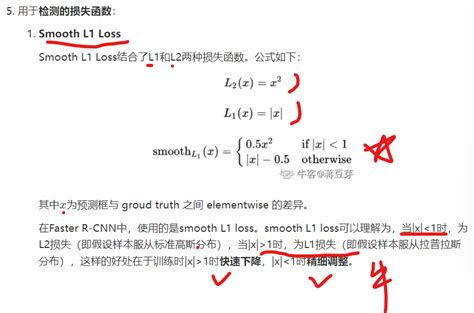 深度学习机器学习面试题——损失函数损失函数的面试题 Csdn博客