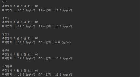 공공데이터 open api 사용해보기 서울시 열린데이터 광장