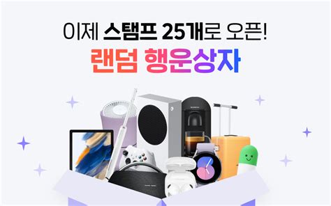 이벤트 매일 달라지는 역대급 선물 더 강력해진 랜덤 행운 상자 이벤트316~430