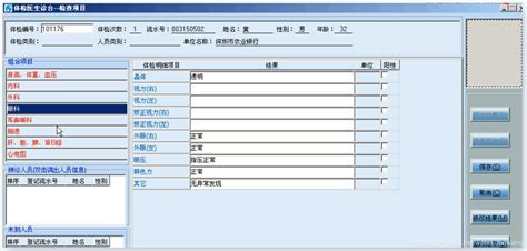 健康体检信息管理系统方案案列软件app小程序网站waiwulianwang的博客 Csdn博客