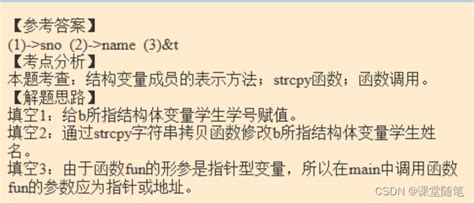 计算机二级c语言)程序填空题<102> Csdn博客 计算机二级c语言)程序填空题<102> Csdn博客