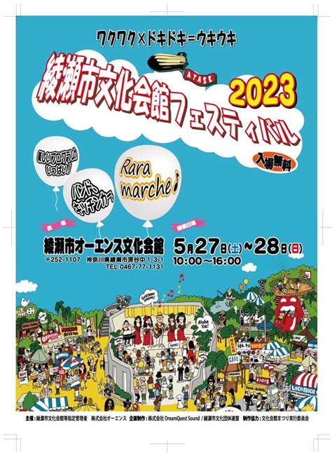 イベントのお知らせ Aking Glass工房（アキングガラス工房）