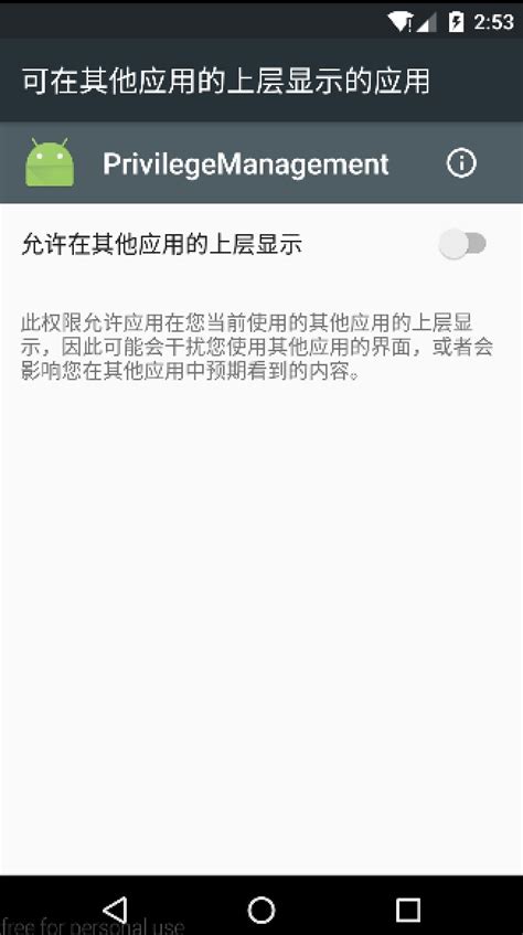 android6 0运行时权限 csdn博客