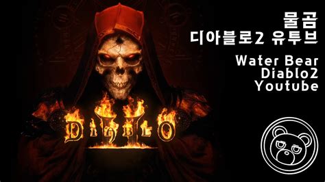 레저렉션 1부 맨땅 자벨마 육성기 지옥 난이도 앵벌 2부 물곰 횃불 감사제 3부 킥트랩and체라소서 앵벌 득템 X 21