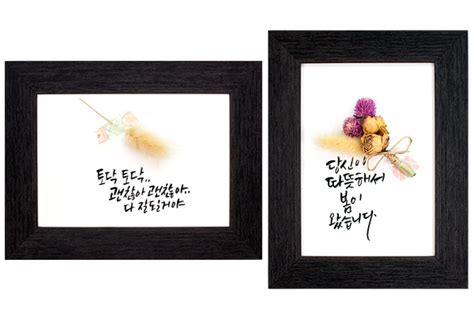 판매용 캘리그라피 액자 상품 만들기