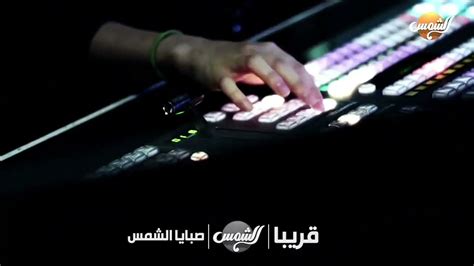 قريبا صبايا الشمس علي قناة الشمس Youtube