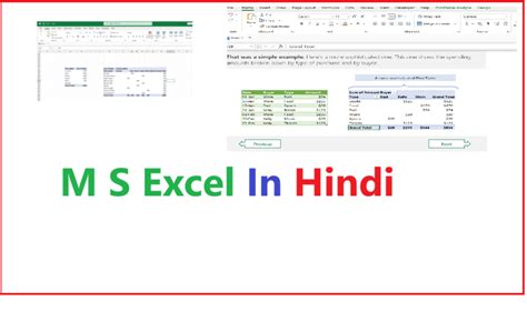 ms excel 2019 in hindi download notes सीखने के लिए अध्यायवार नोट्स