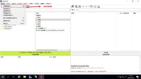 Windows Server 搭建sftpwindows Sftp Server Csdn博客