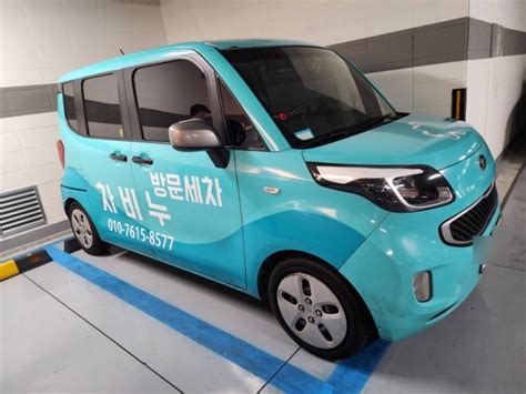 대구출장세차 체계적이고 꼼꼼하게깨끗한 세차전문업체차비누 추천해요대구전지역경산방문세차 네이버 블로그