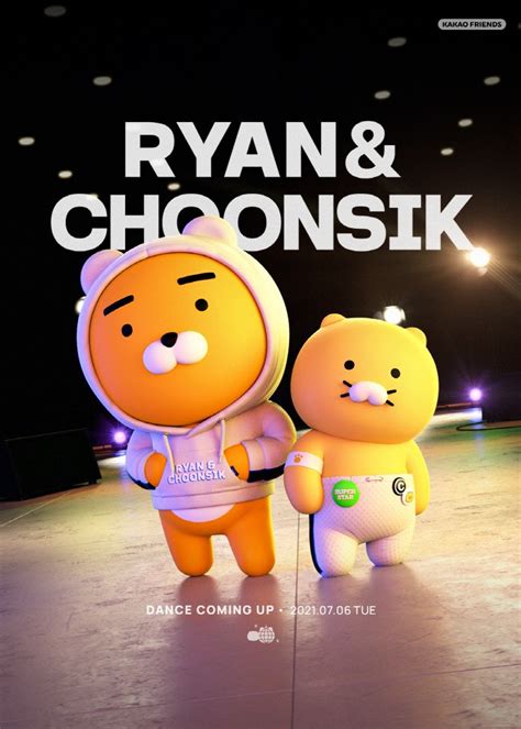 카카오프렌즈 라이언and춘식 버추얼 댄스 인플루언서 데뷔…매주 화요일 라춘댄스 공개 Rpm9 전자신문엔터테인먼트