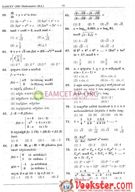 Eamcetap 2012 Syllabus Model Previous Questions Papers Free Download Eamcet Mathematics
