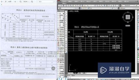 Cad如何做特殊表头的表格 Cad如何做特殊表头的表格图 热门教程 云渲染农场
