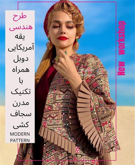 پکیج مانتودوز زرین کفاش ️