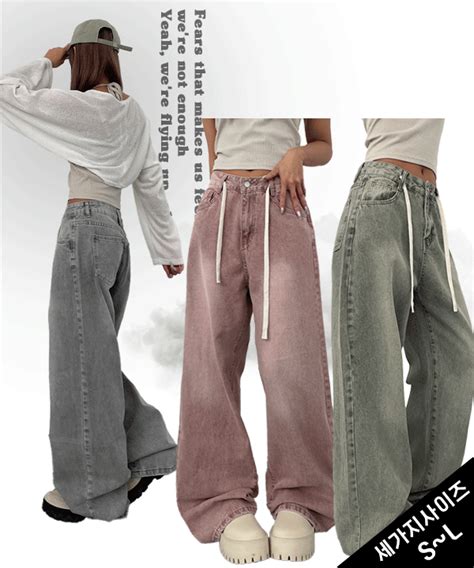색감예쁨허리조절 빈티지 하이웨스트 피그먼트 워싱 와이드 롱 스트링 데님 칼라 일자 팬츠 3color 에이블리