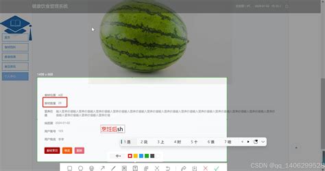 基于微信小程序的健康饮食管理系统编号：3507373健康饮食小程序开发设计方案 Csdn博客