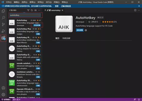 Win Vscode Autohotkey C