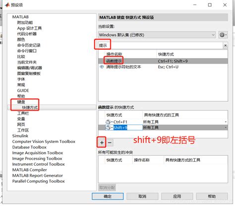 Matlab函数输入提示优化 Csdn博客