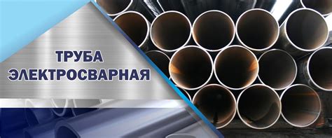 Первоуральская Металлобаза- бесшовные трубы и металлопрокат