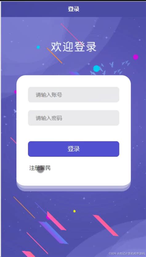 【开题报告】基于springbootvue社区疫情防控管理系统（程序源码论文 计算机毕业设计疫情源码 Csdn博客