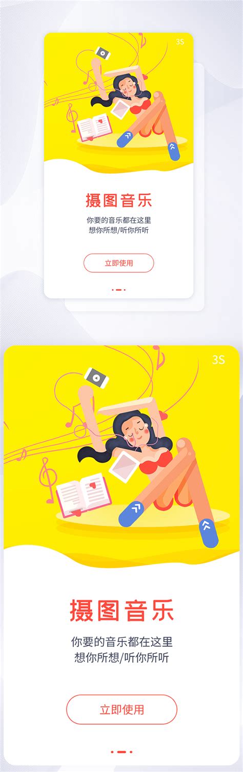 Ui 디자인 음악 앱 스플래시 화면 가이드 페이지 이미지 사진 401574028 무료 다운로드