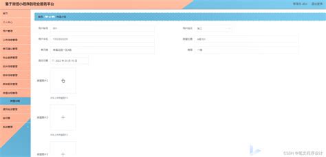 Springboot计算机毕业设计基于微信小程序的物业服务平台【附源码】开题论文mysql程序部署基于springboot微服务架构