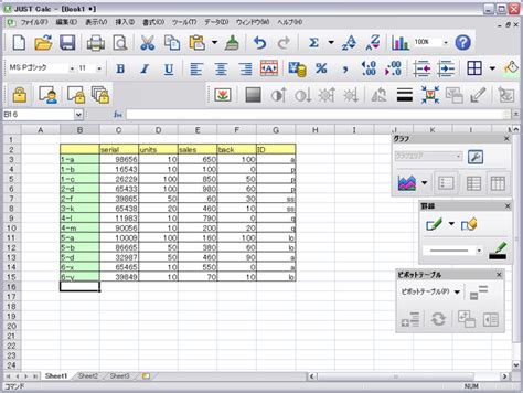 Microsoft Excel Viewer ダウンロード