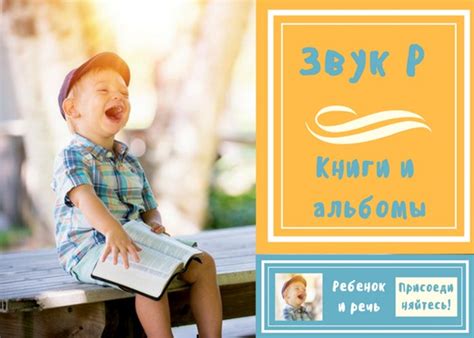 Логопедические альбомы и книги для работы над постановкой и ...