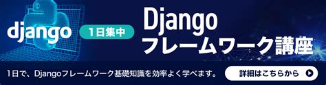 1日集中python講座（オンライン対応）｜神田itスクール