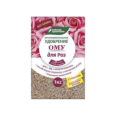Удобрение ОМУ для роз 1кг купить в Минске Бресте Витебске и Гродно Материк