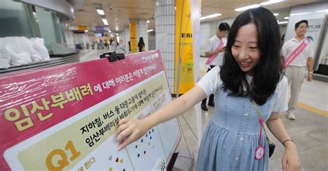 서울교통공사 임산부 배려 캠페인