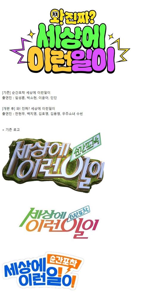 폐지한다고 했던 세상에 이런일이 근황