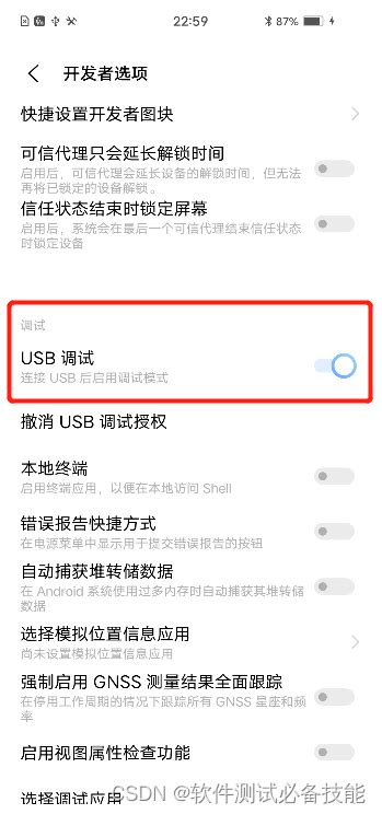 adb详细教程（二） 开启手机开发者模式、通过adb连接安卓设备 手机如何进入adb模式 csdn博客
