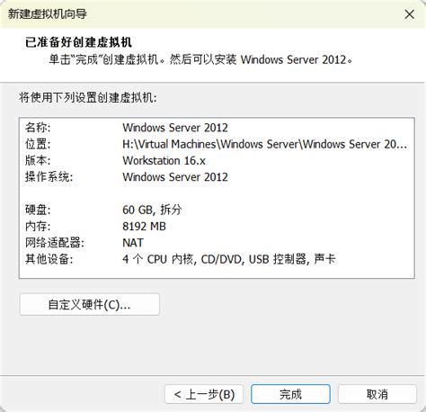 VMware中安装Windows Server 系统 阿里云开发者社区