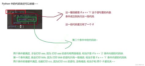 Python中的条件语句python语序 Csdn博客