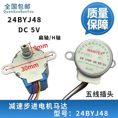 Ready Stock 24byj48 Speed Stepper Motor Five Wire Slow Micro Monitor