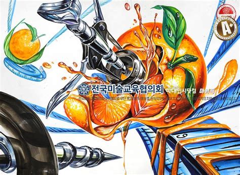 [디자인] 2022 전국입시미술실기대전 우수작 입시반 기초디자인 4절 와인오프너 오렌지 줄자 3 2022 그림 수채화 오렌지