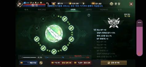 19번에 풀 찍었 습니다~ 리니지m Ncsoft