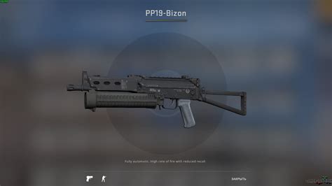 Pp 19 Bizon Pp 19 Bizon Counter Strike Global Offensive Weapon
