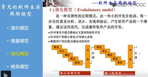 慕课软件工程第二章常见的软件生存周期模型下列关于增量模型的说法正确的是() A 增量模型能够更早的向用户交付第一个版本的系统。 B 慕课软件工程第二章常见的软件生存周期模型下列关于增量模型的说法正确的是() A 增量模型能够更早的向用户交付第一个版本的系统。 B