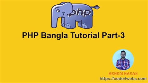 php procedural bangla tutorial part 3 data types youtube