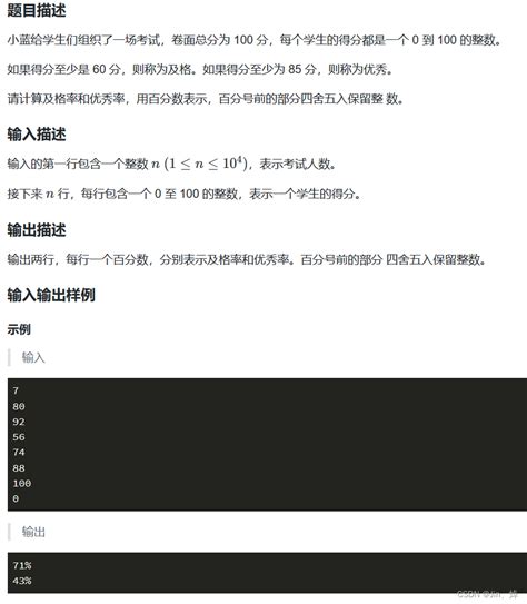 蓝桥杯第18天（python版）（疯狂刷题篇第1天）蓝桥杯python刷题模板 Csdn博客